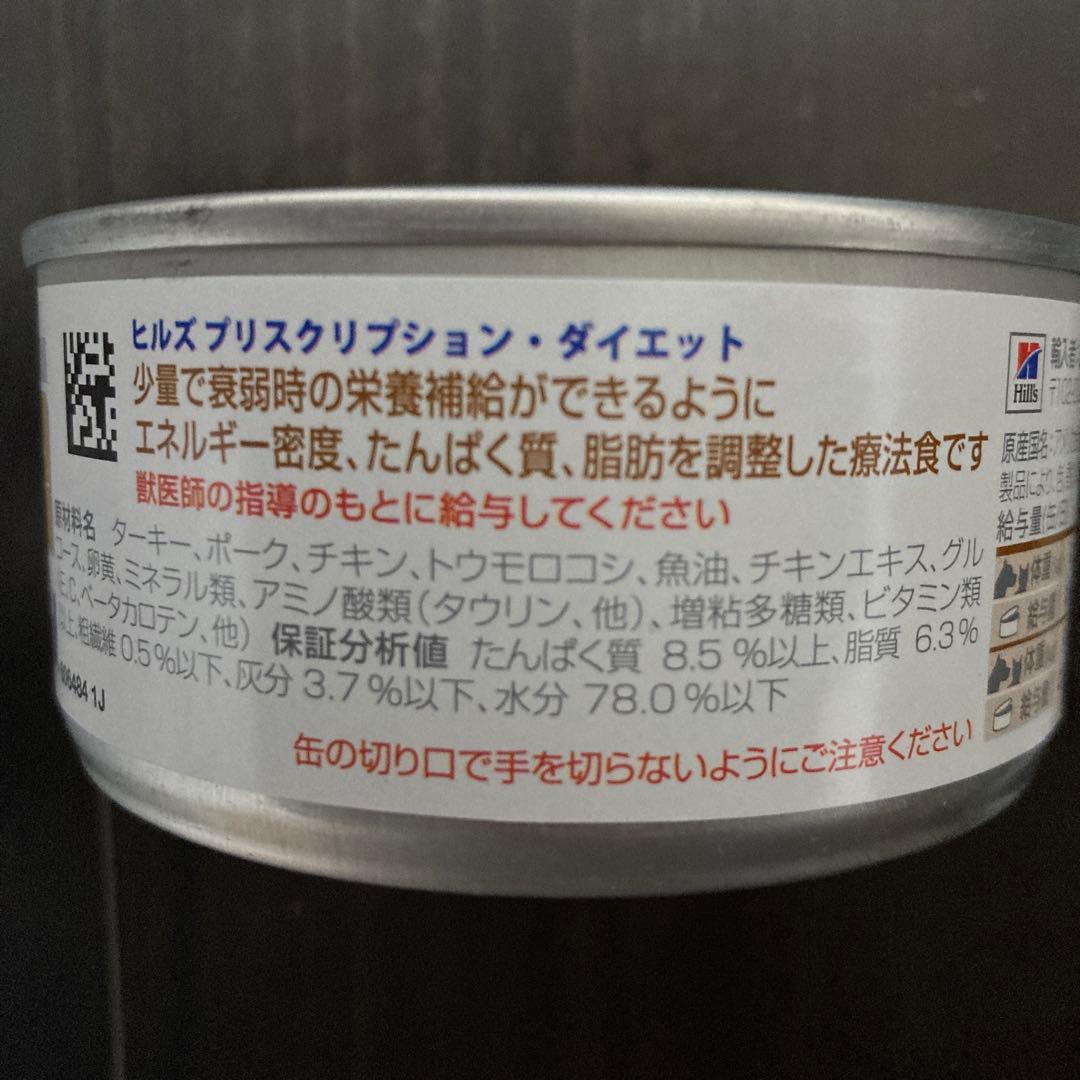 Hill's 回復期ケア a/d チキン 156g缶×18缶