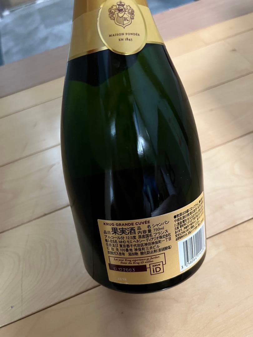 KRUG GRANDE CUVÉE 750ml 新品