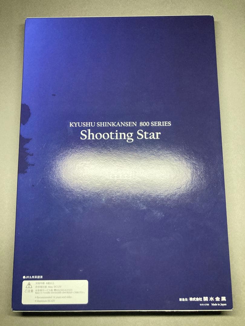室内灯付 九州新幹線800系 流れ星新幹線 特別企画KATO 10-1729
