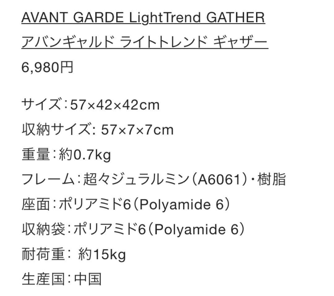 AVANTGARDE アバンギャルド　チェア　テーブルセット