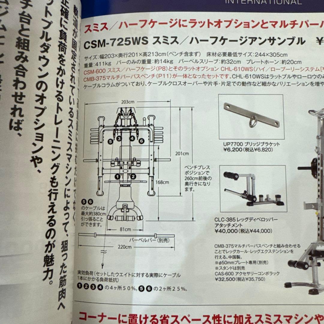 TUFFSTUFF CSM-725WSスミス/ハーフケージアンサンブル
