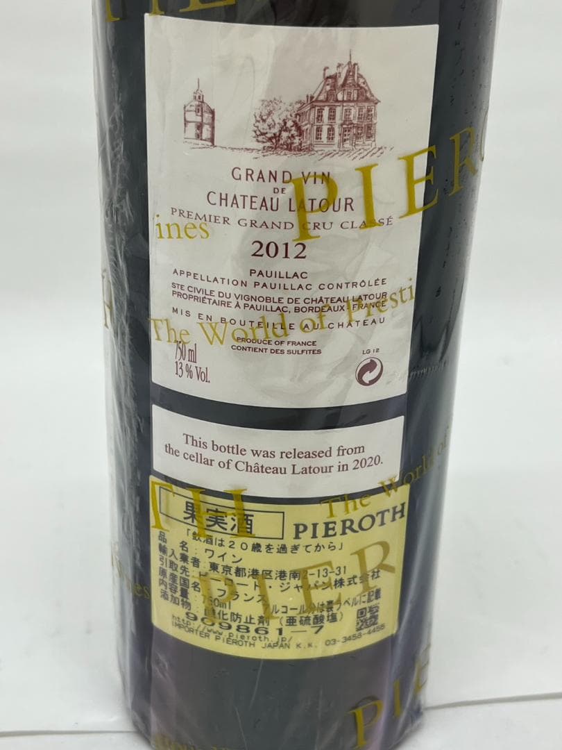 ☆ Chateau Latour 2012 赤ワインシャトーラトゥール2012年