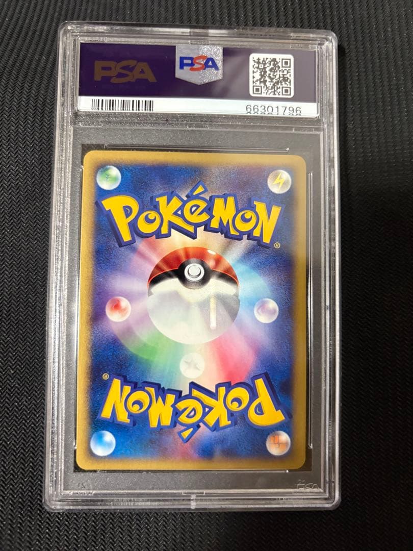 ピカチュウ　マクドナルド　プロモ　PSA9 ポケモンカード