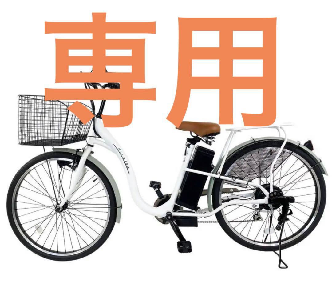 電動自転車　airbike