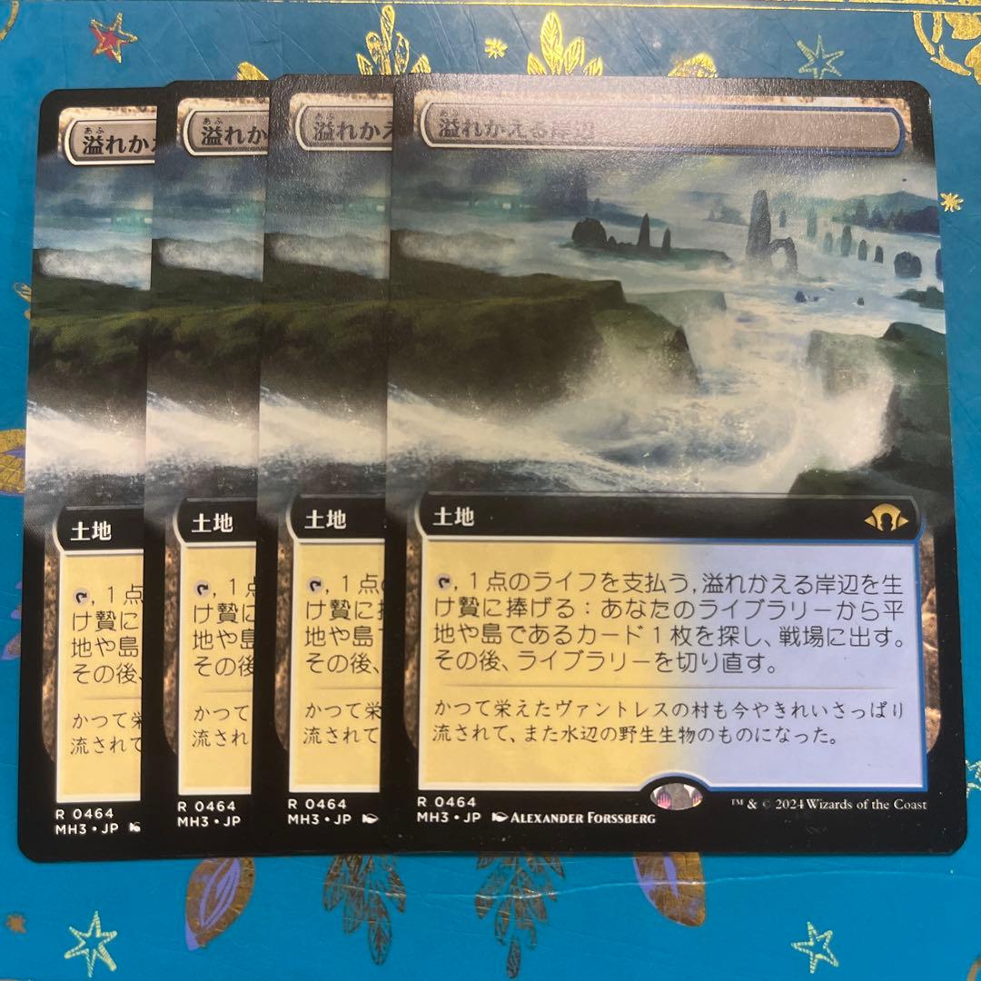 mtg 溢れかえる岸辺　４枚　日本語　拡張　モダンホライゾン3