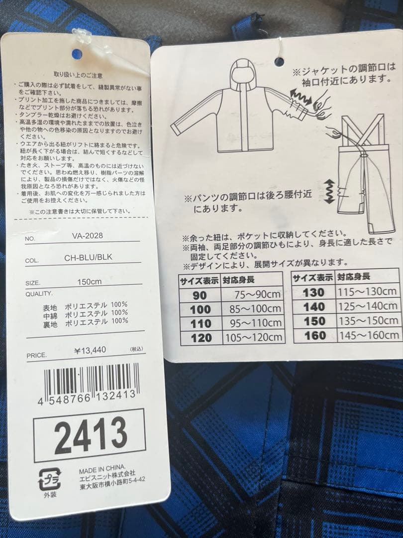 子供用スキーウェア上下　90〜160サイズ　調整可能