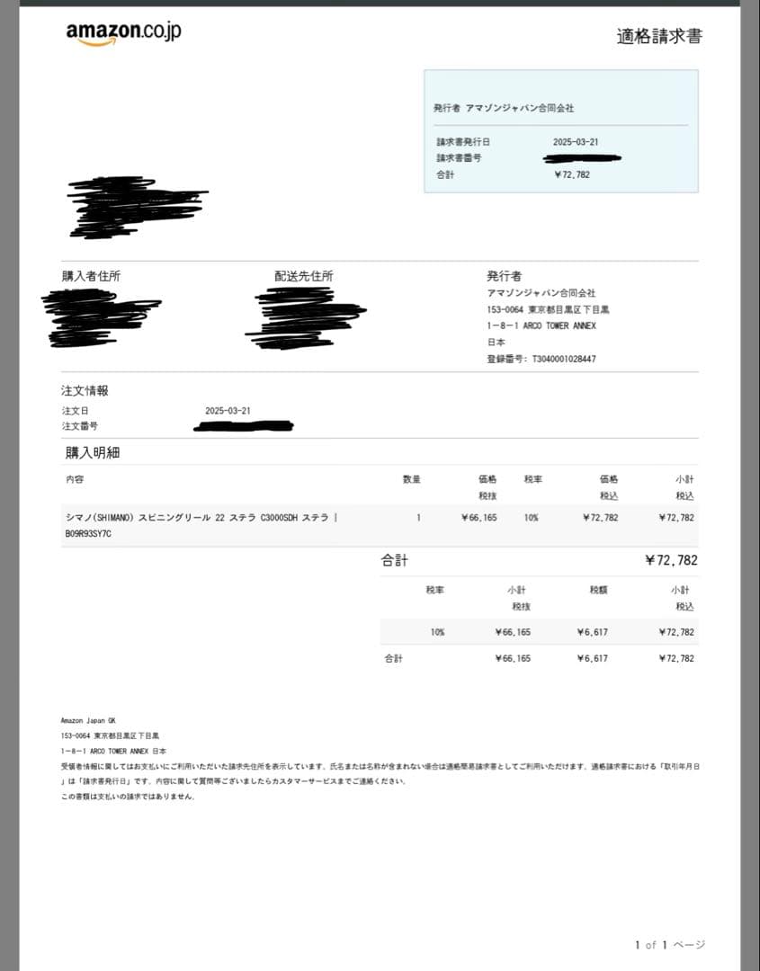 22ステラC3000SDH ほぼ未使用