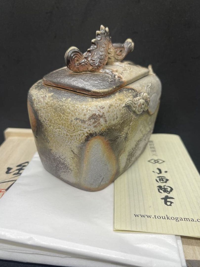 [れい] 備前焼 小西陶古 宝瓶　蓋龍付　サンギリ　茶具　茶器　陶芸　陶器