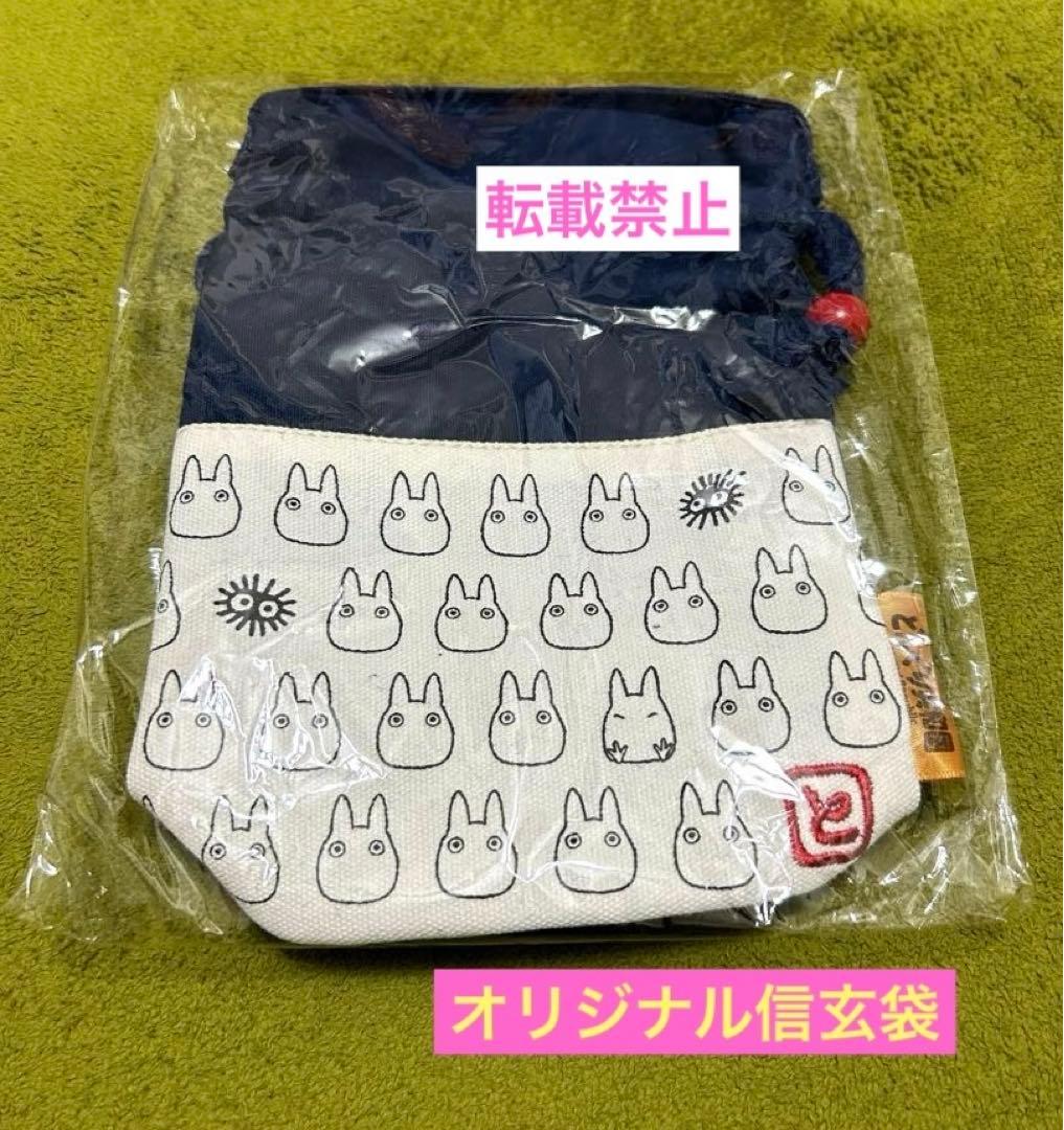 【入手困難ラスト1点！】どんぐり共和国限定 大トトロ　30周年記念ぬいぐるみ