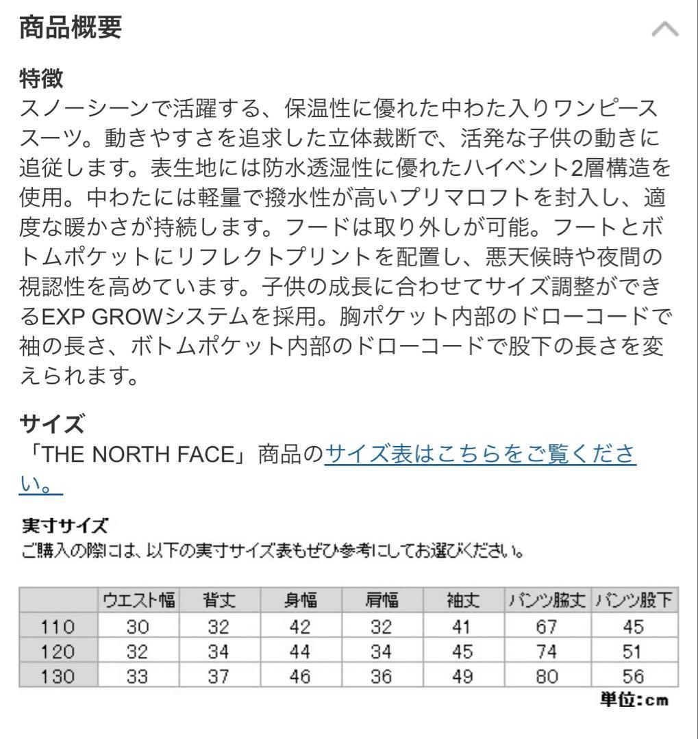 ノースフェイス 子供用スキーウェア グローブ セット