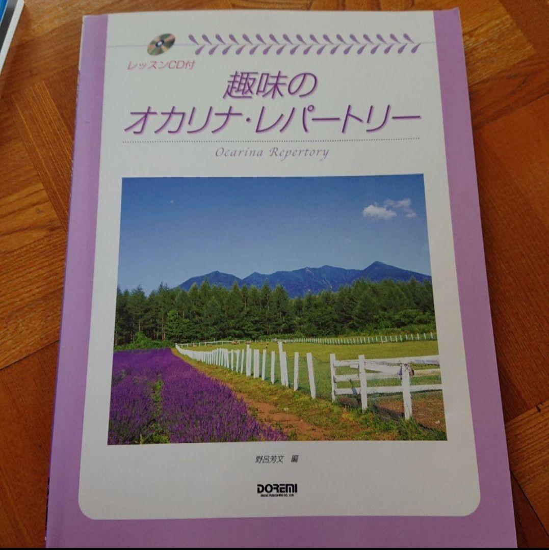 【大特価！】オカリナ4点 おまけ付き