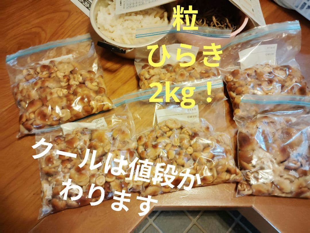 生なめこ　3kg！