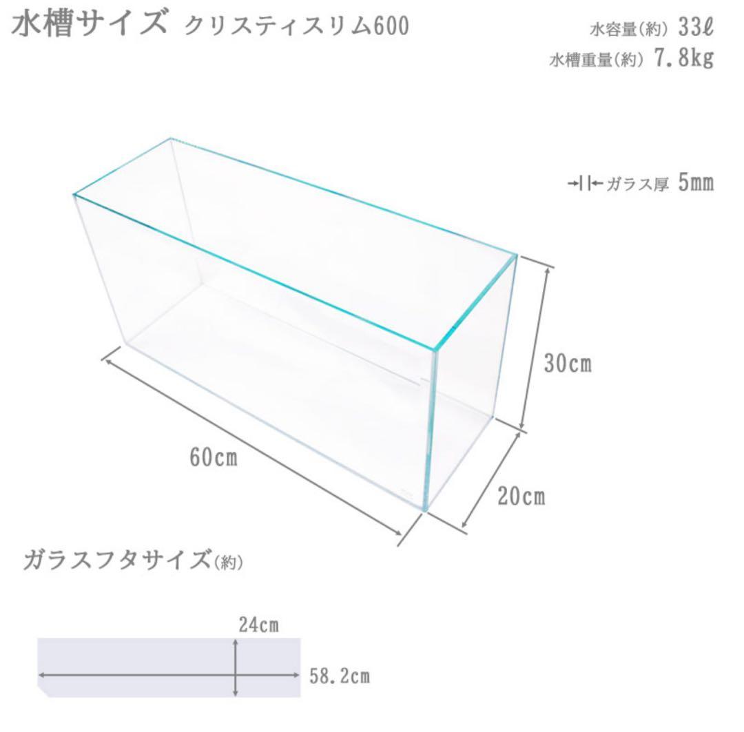 CrystySlim 600水槽 60cmクリスティスリム600