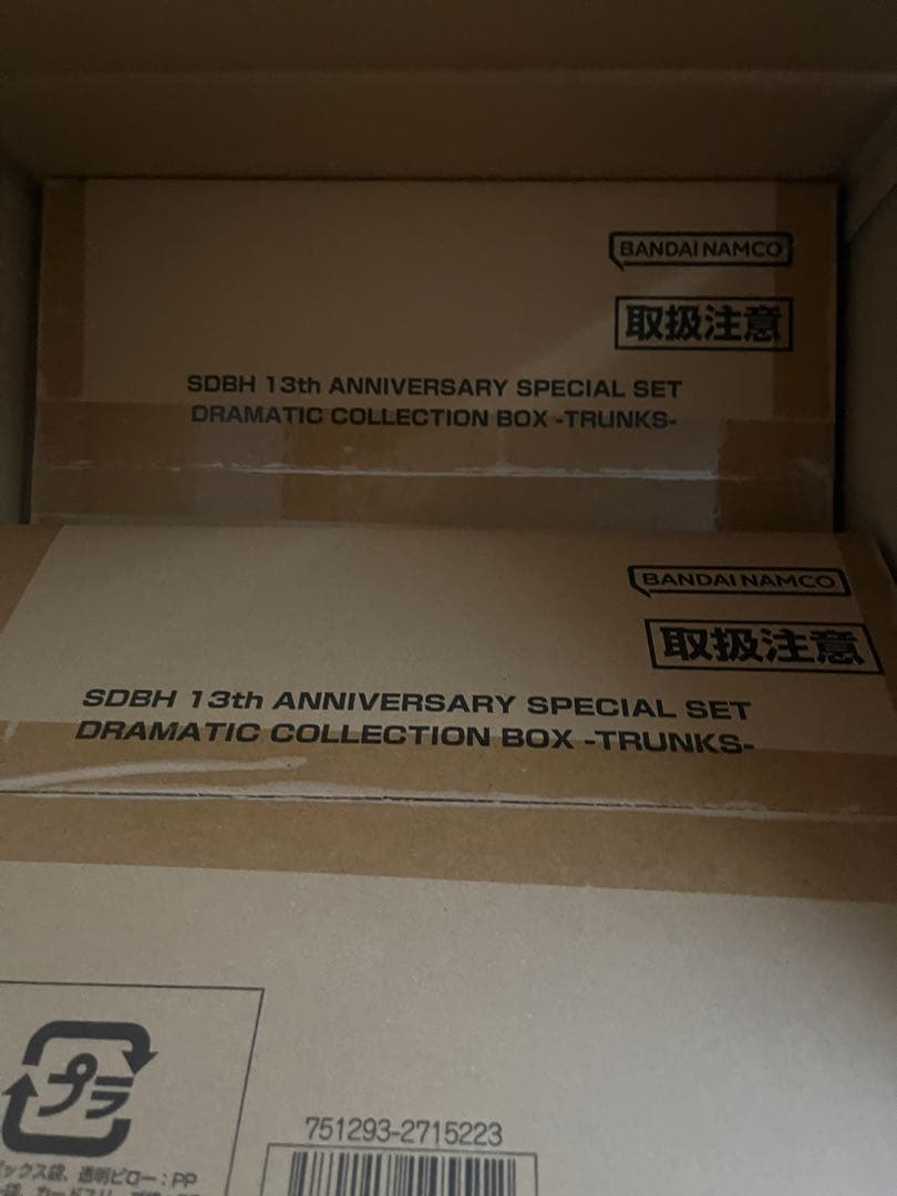 SDBH 13th SPECIAL SET -TRUNKS-トランクス 未開封品