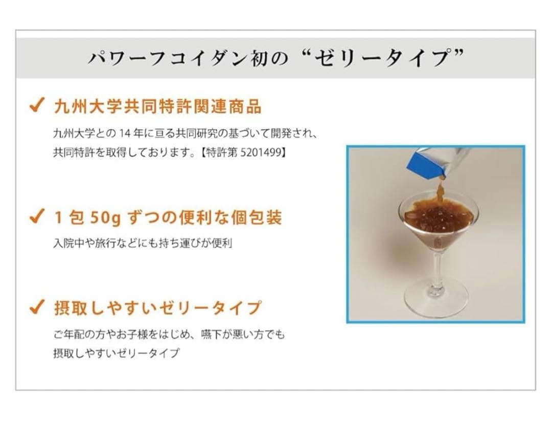 九州大学 共同研究 フコイダン パワーフコイダン C G