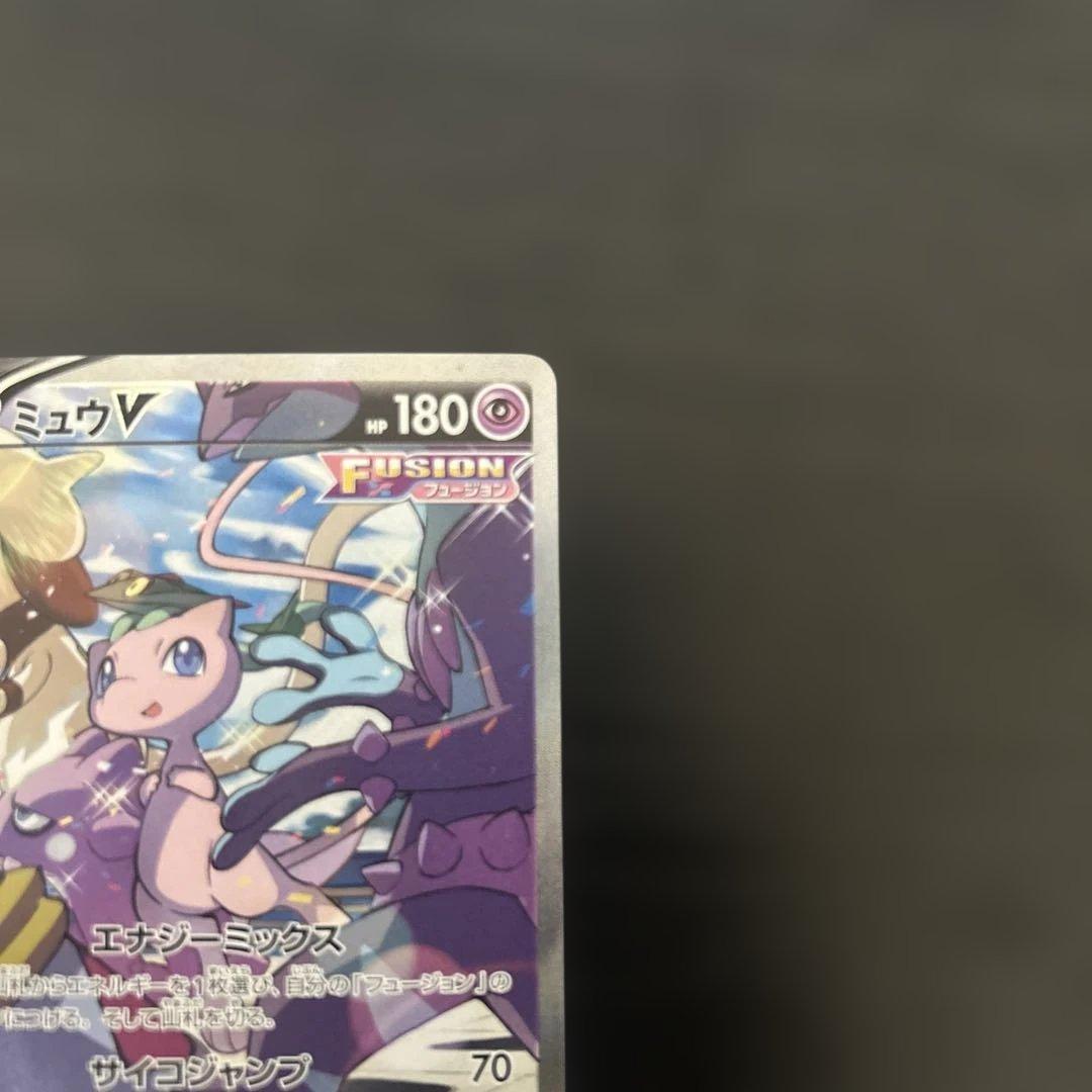 ポケモンカード　フュージョンアーツ ミュウV SR SA