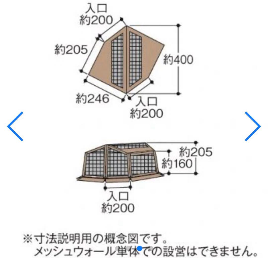 美品⭐︎ユニフレームREVOタープMルーム4プラスⅡメッシュウォールⅡ 3点セット