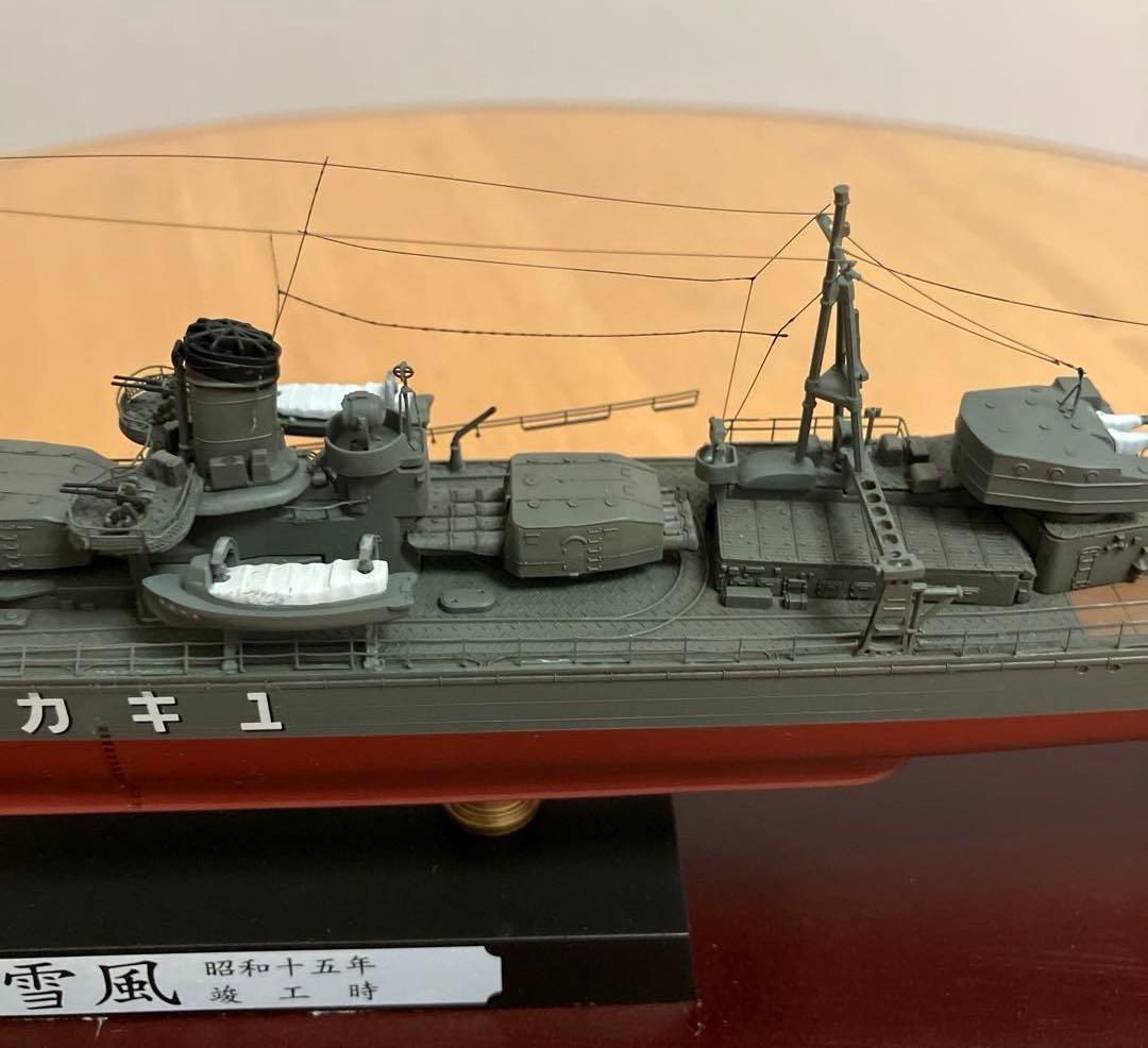 1/350「雪風」 完成品 ケース付き