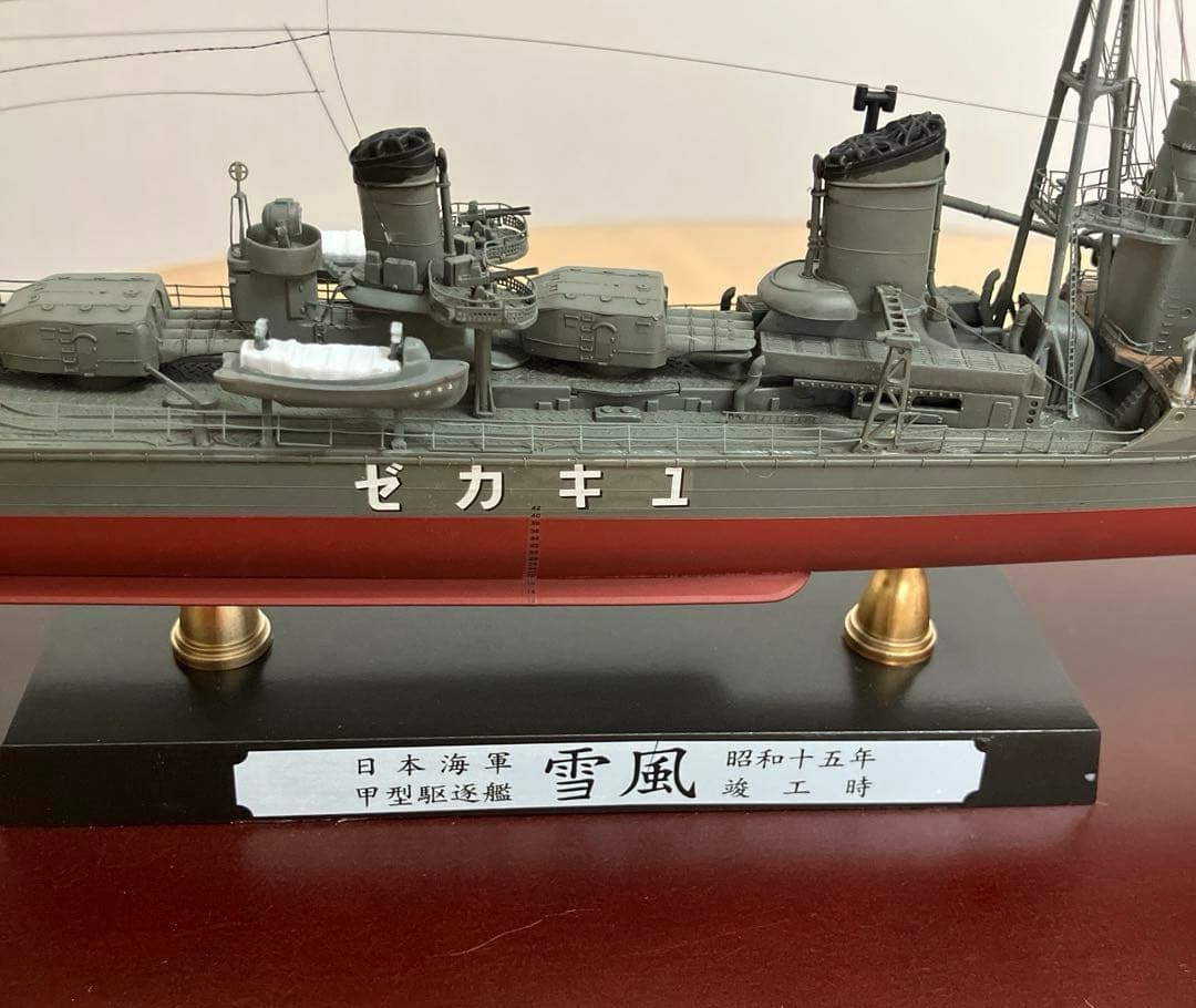 1/350「雪風」 完成品 ケース付き