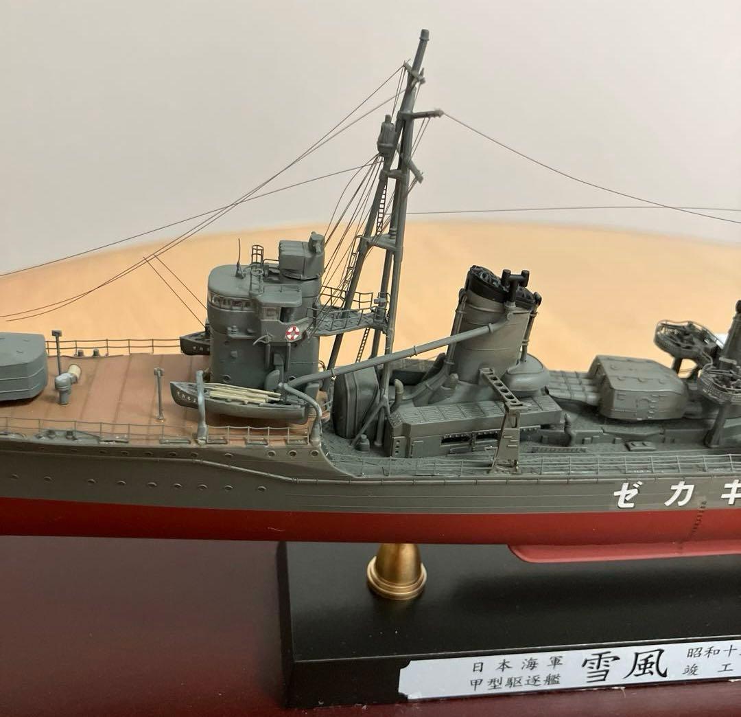 1/350「雪風」 完成品 ケース付き
