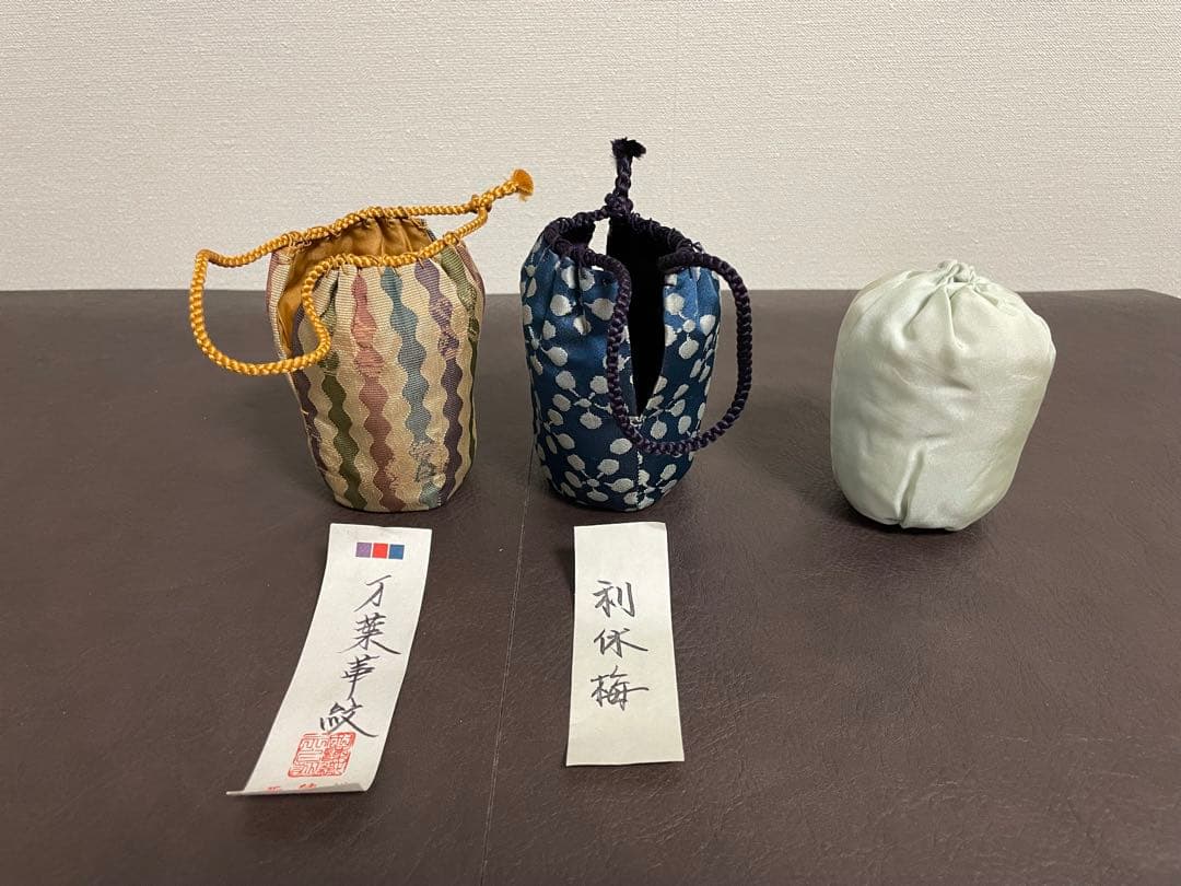 石田陶春　丹波茶入　共箱　仕覆　茶入　丹波焼　茶道具
