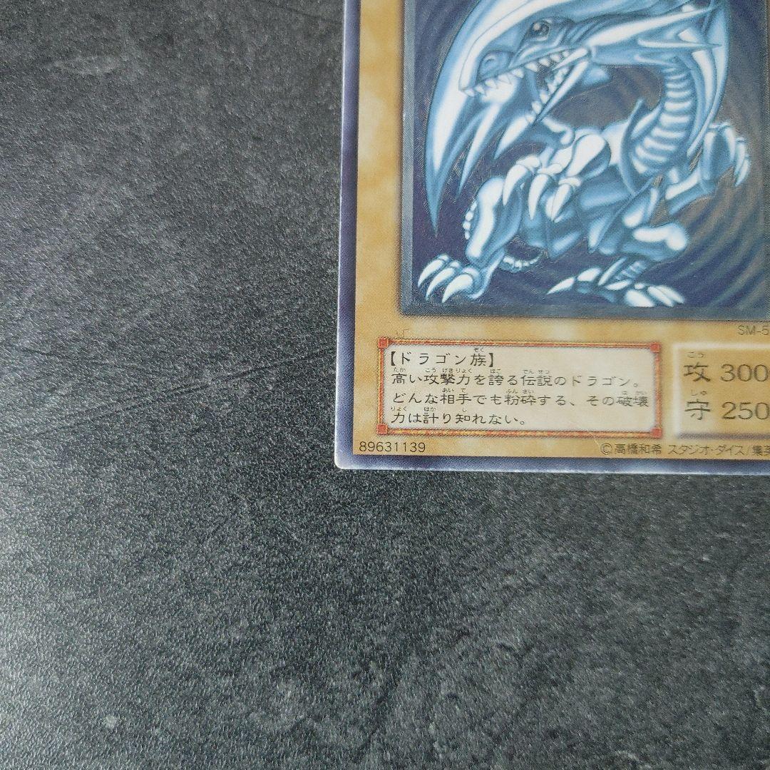 遊戯王 青眼の白龍 SM-51 レリーフ　青艶