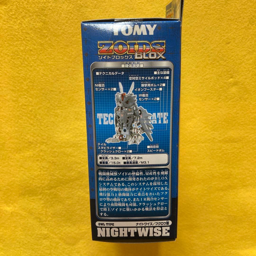 ⭐︎新品未組み立て⭐︎OWL TYPE NIGHTWISE ナイトワイズ／フクロウ型