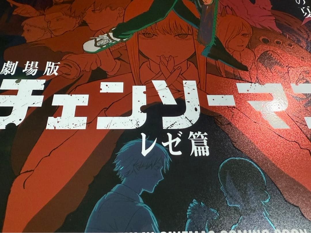 2枚セット　台湾限定　劇場版チェンソーマン レゼ編　A3ポスター