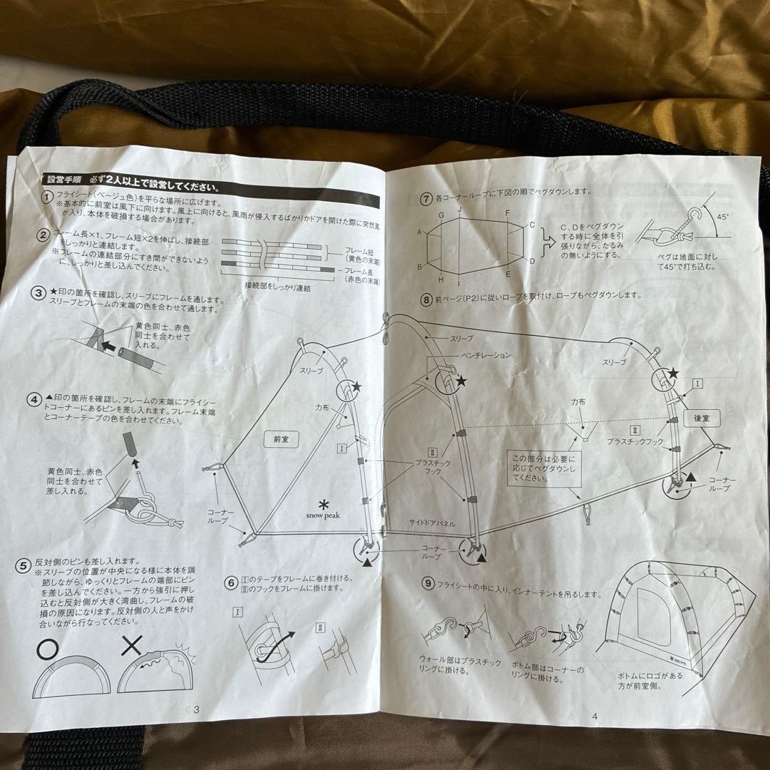 スノーピーク ヴォールト　SDE-080