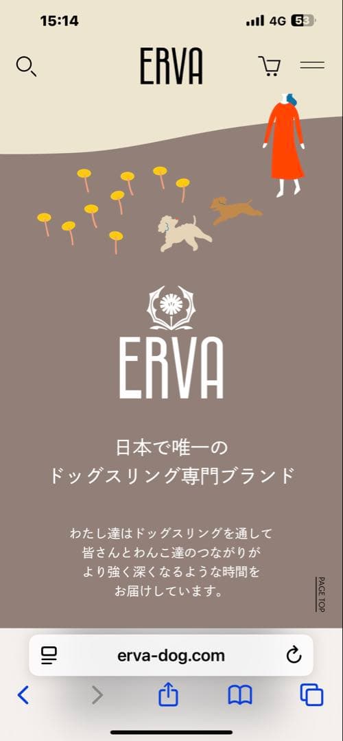 ERVA エルバ　シングルドッグスリング　Ｌサイズ