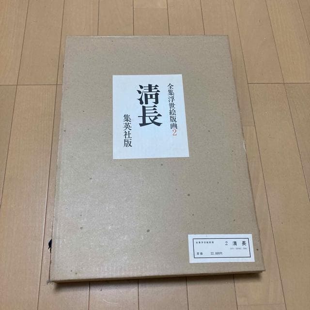 送料無料　全集浮世絵版画　清長　超特大サイズ　六大浮世絵師　鳥居派4代目清長