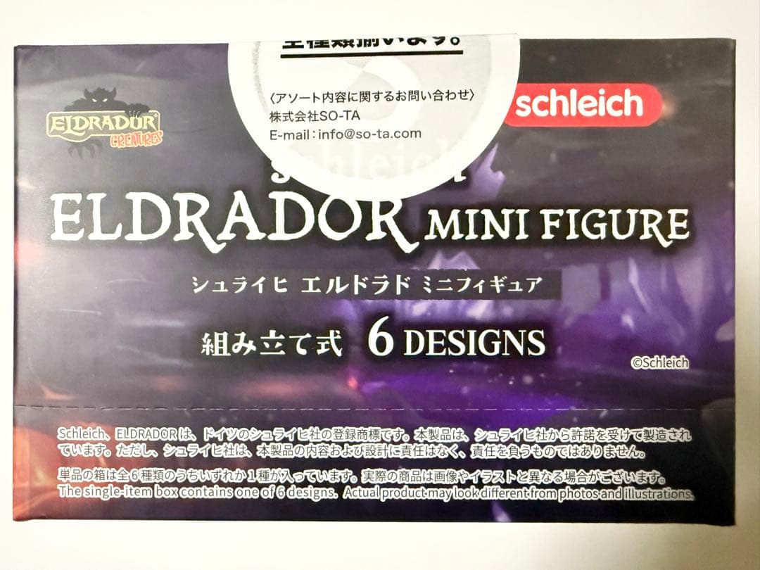 【BOX版特典付き】Schleich ELDRADOR MINI FIGURE