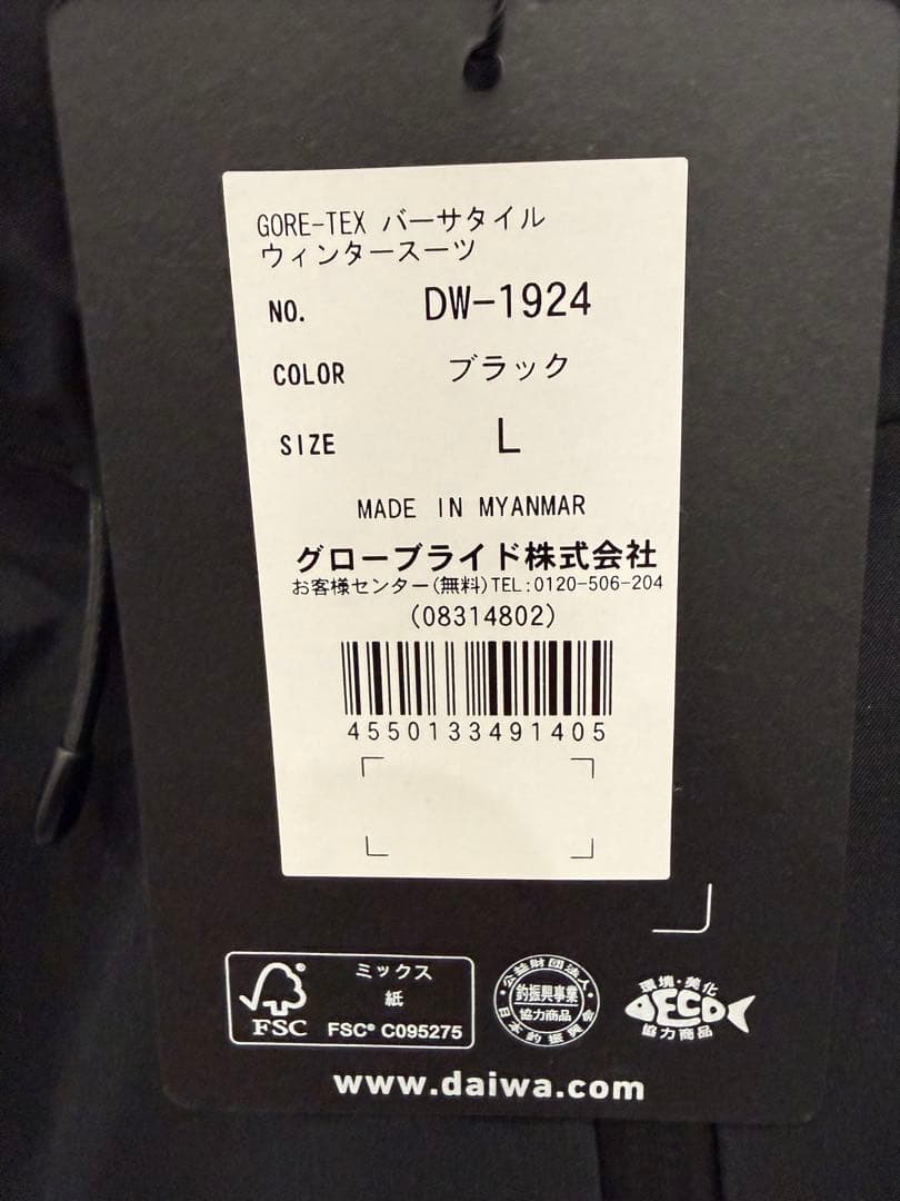 ダイワ　ＤＷ-1924 新品未使用品　Lサイズ　ゴアテックス　防寒着