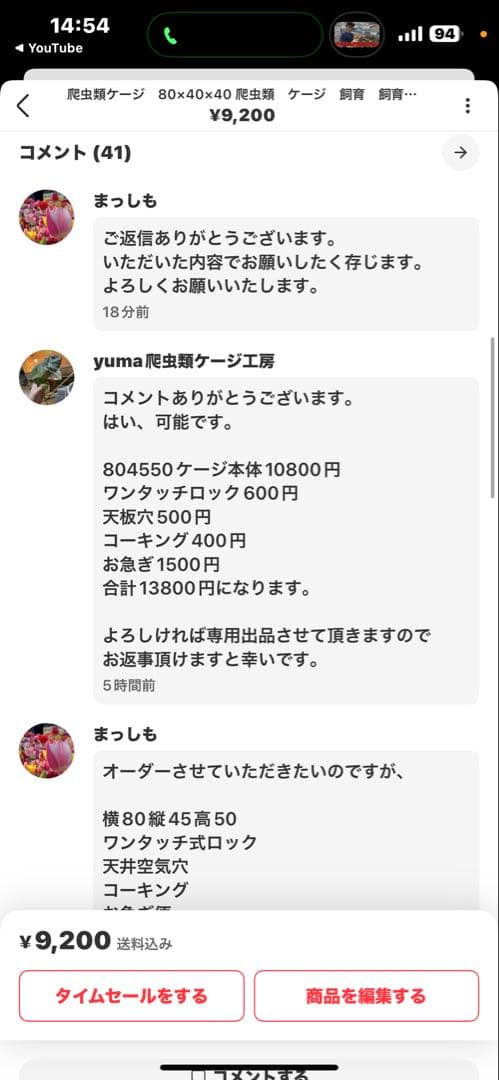 まっしも　804550 オプション2枚目掲載