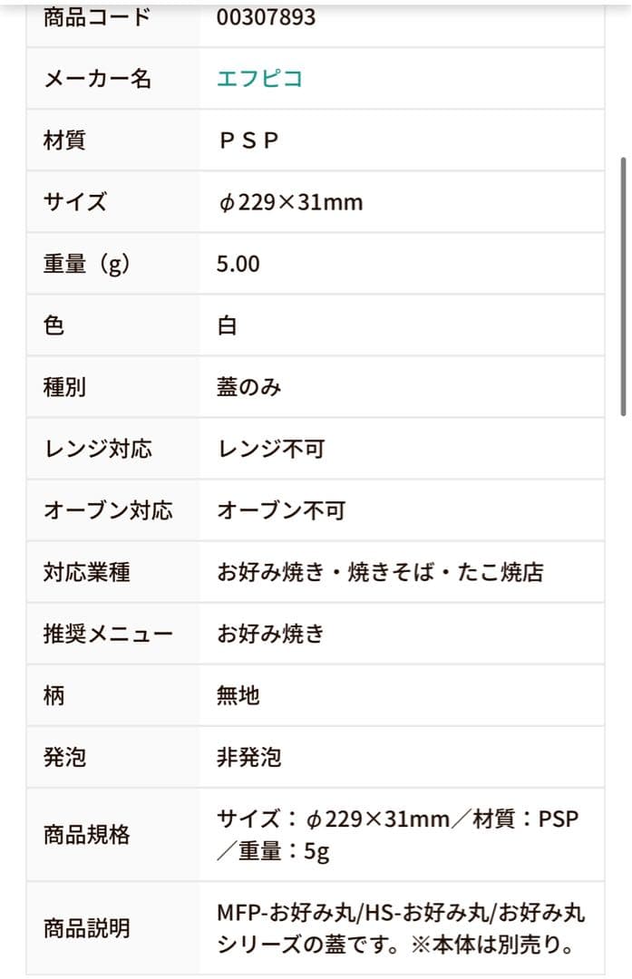 【匿名配送】MFP-お好み丸220本体+蓋250セット 業務用テイクアウト容器
