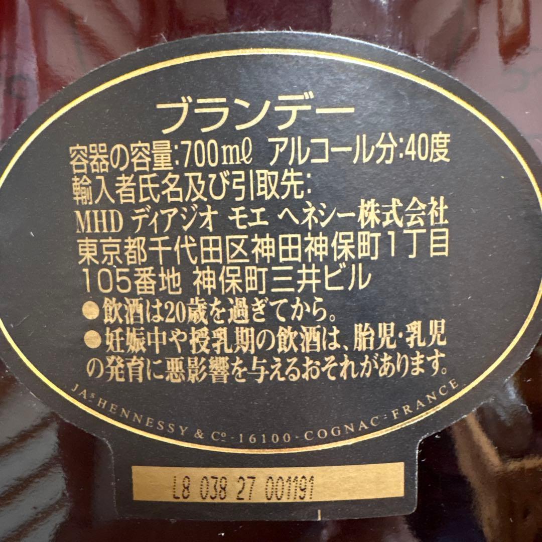ヘネシーXO コニャック　黒キャップ 専用BOX入り　新品未開封品　700ml