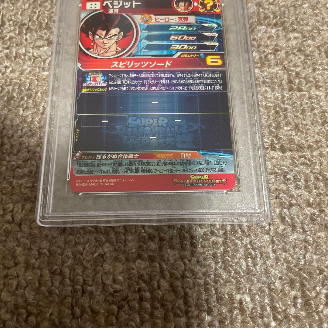 【格安】ドラゴンボールヒーローズ MM4-SEC ベジット PSA10