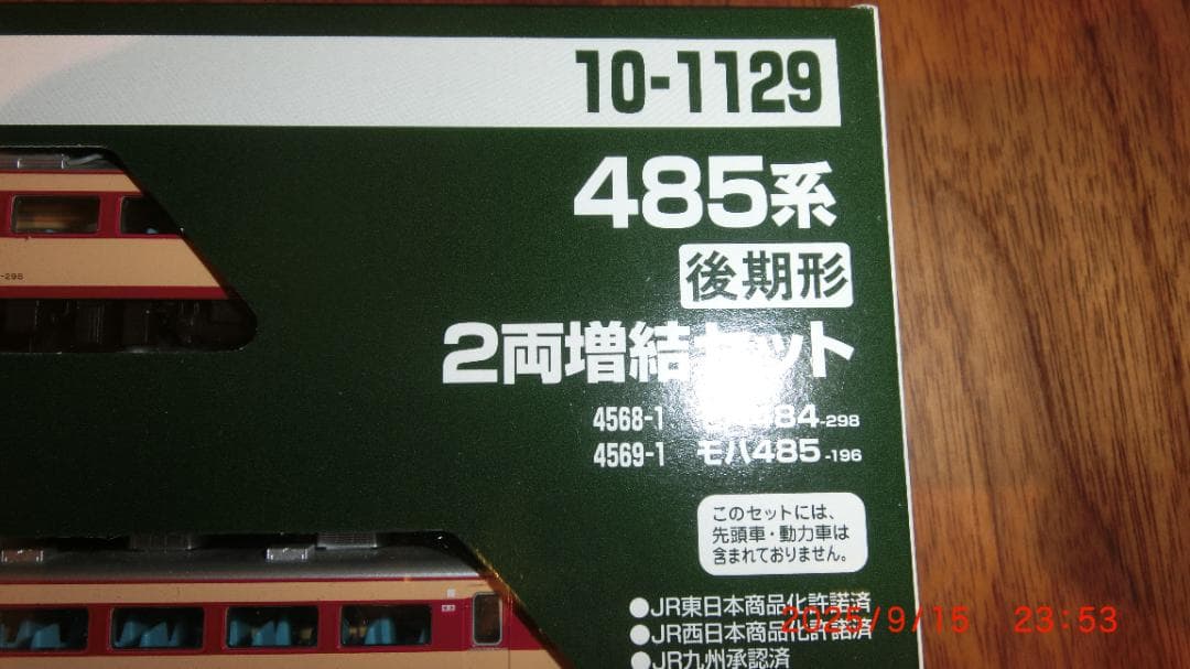 KATO Nゲージ 485系300番台 10両編成セット