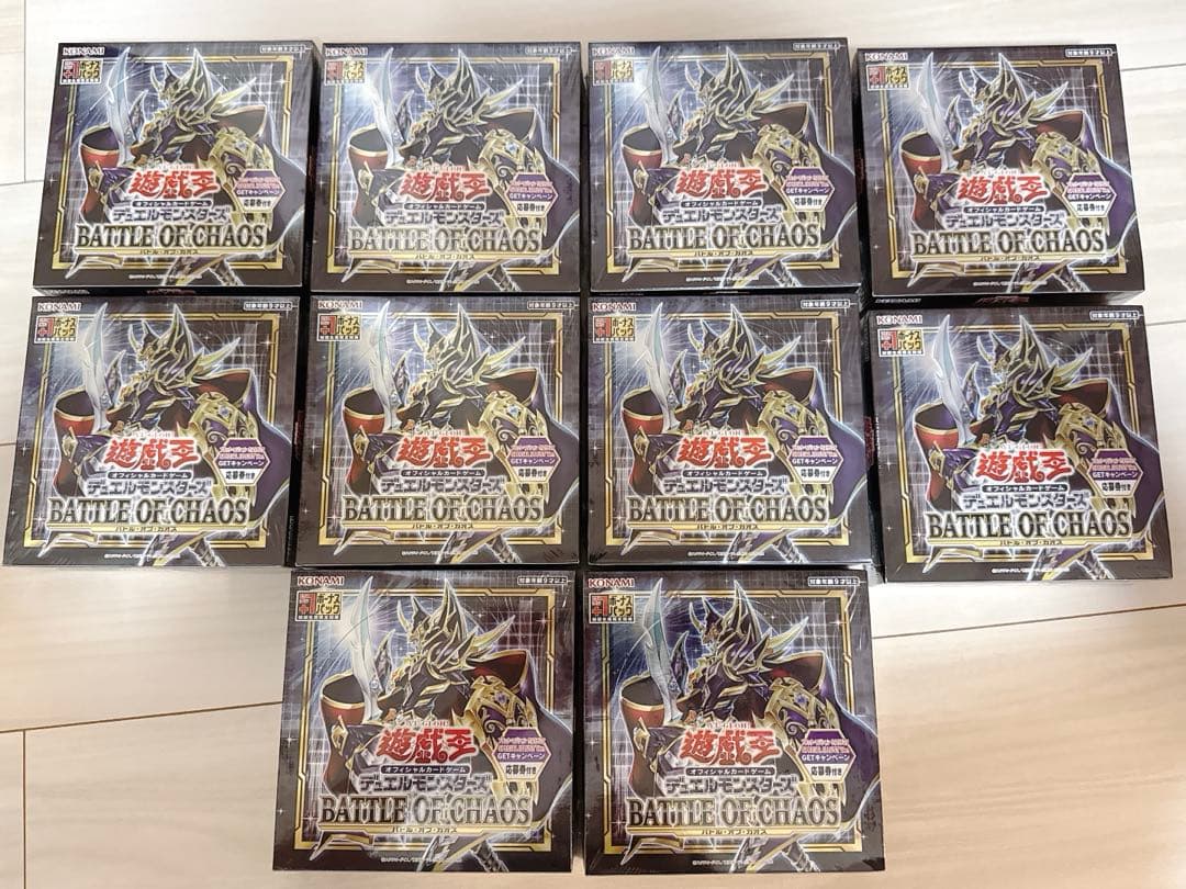 初回限定 遊戯王OCG バトル・オブ・カオス 未開封10BOX シュリンク付き