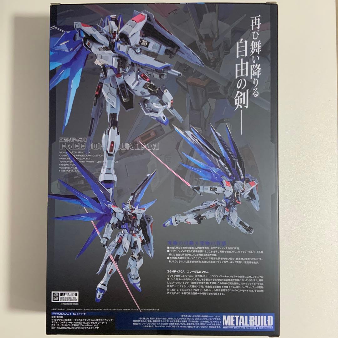 L BUILD フリーダムガンダム  SPARKLE Ver.