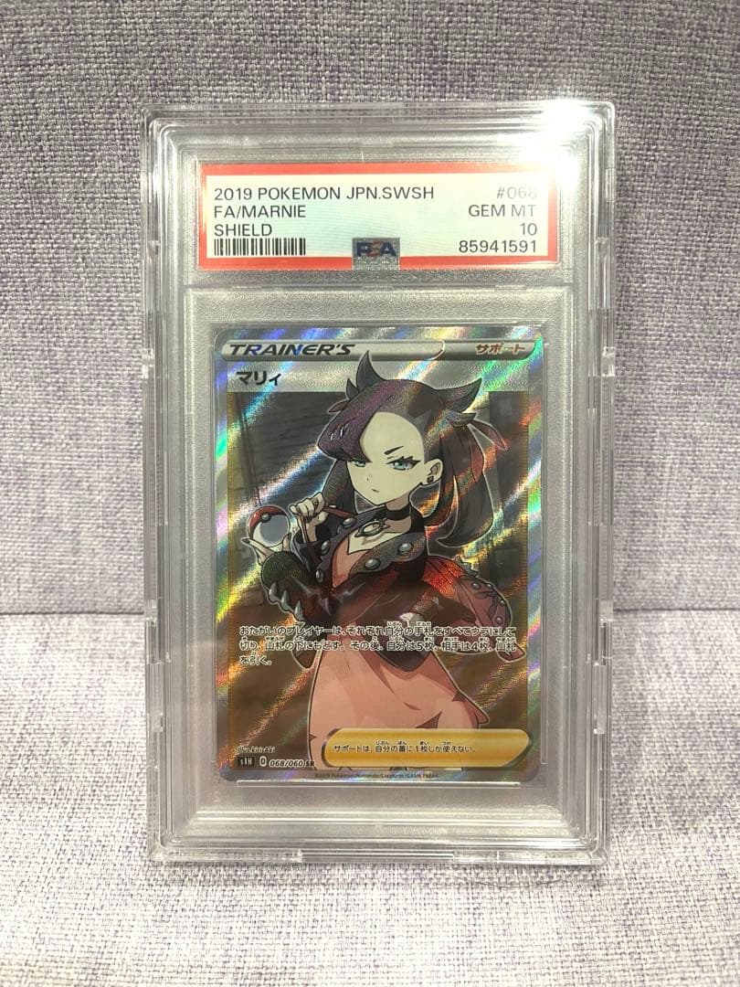 ◇最安値◇PSA10 マリィ SR S1H 拡張パック シールド 068/060