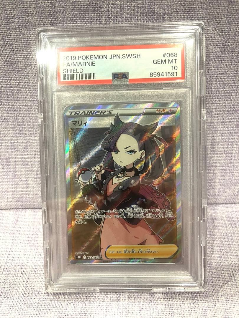 ◇最安値◇PSA10 マリィ SR S1H 拡張パック シールド 068/060