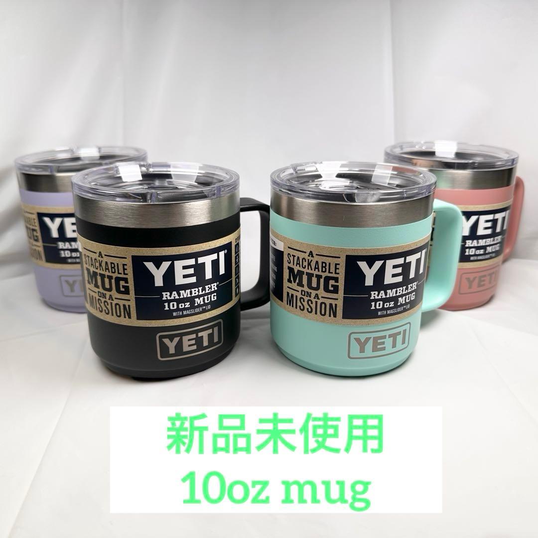 【新品未使用品】YETI Rambler 10 oz Mug 4色セット
