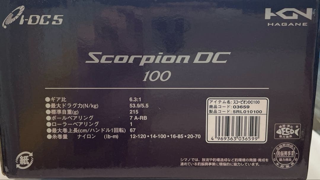 シマノ　スコーピオンDC100