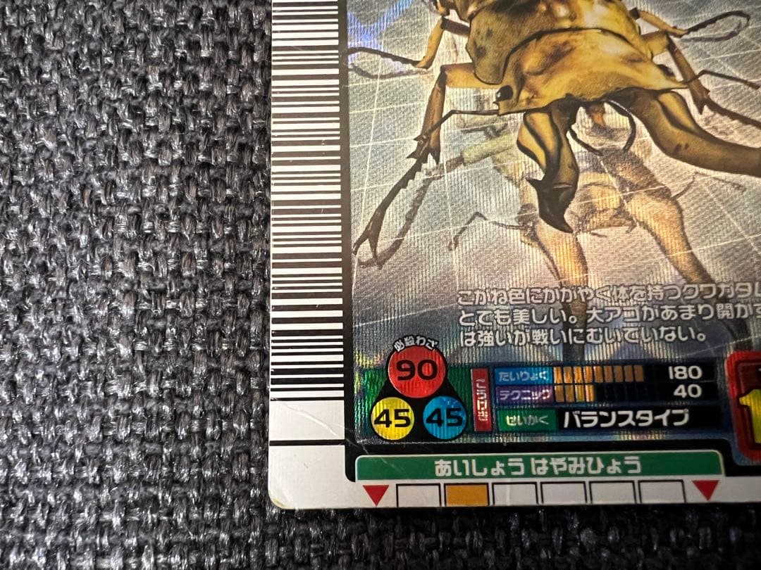 希少2003年初期 ムシキング オウゴンオニクワガタ ゴールド 030 カード