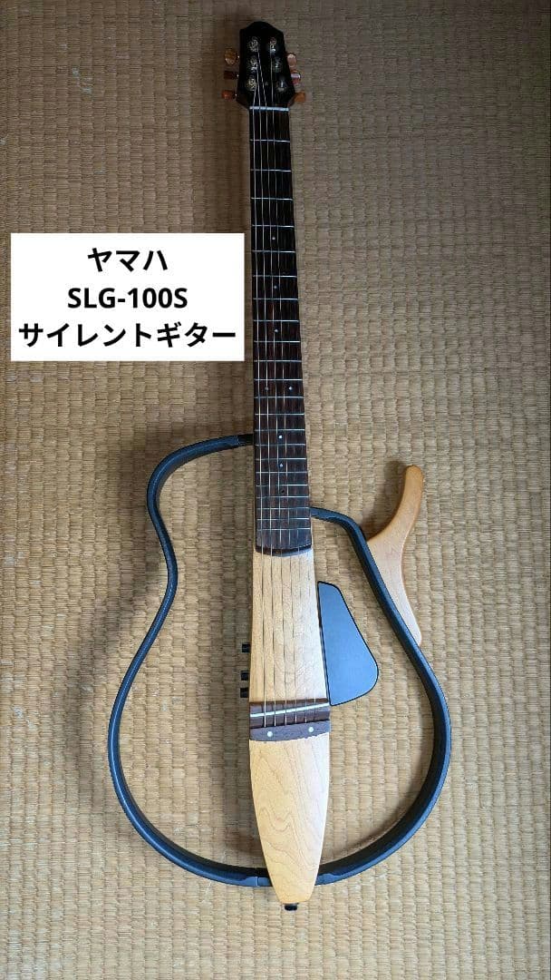 ギター YAMAHA SLG-100S