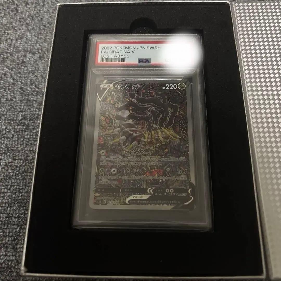 【PSA10】 ギラティナV 111/100 SA ポケモンカード
