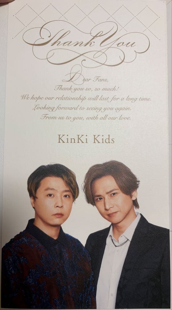 KinKi Kids ファンクラブ会報 5～140号