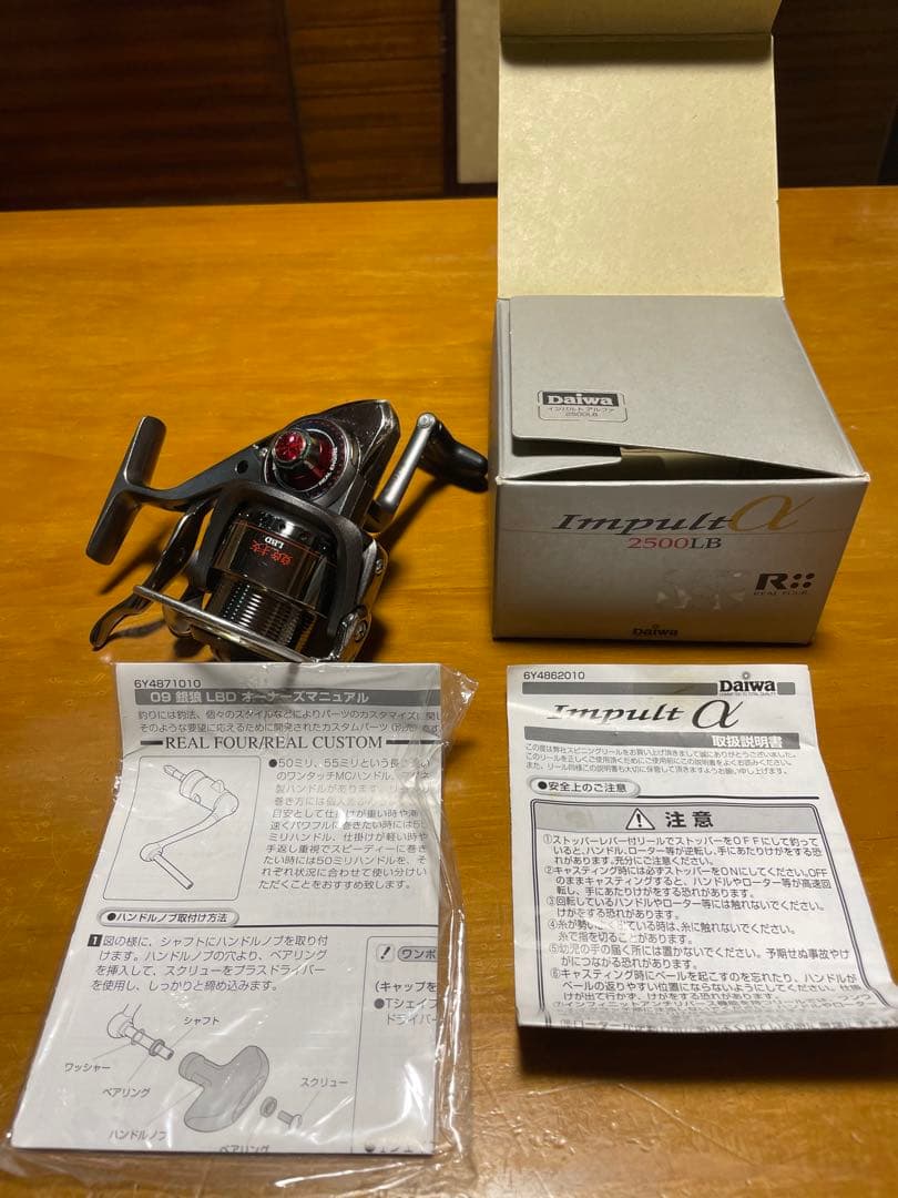 Daiwa インパルトα 競技LBD 中古