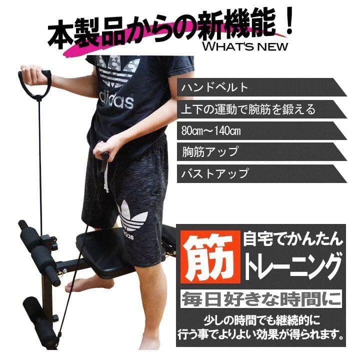 新品　トレーニングベンチホワイト腹筋器具付き
